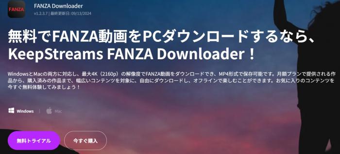 「MP4保存可能！」FANZAのDCVファイルの変換方法まとめ