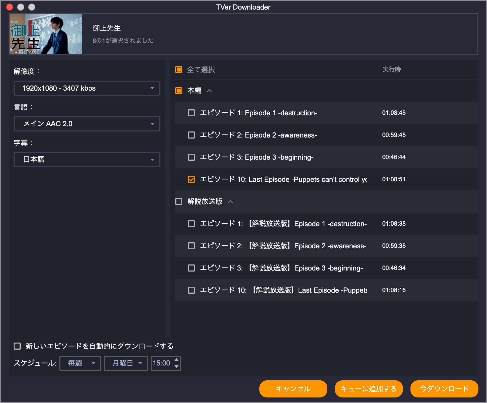 TVerRecの使い方の解説！TVerRecが動作できなくなる時の対処策も紹介