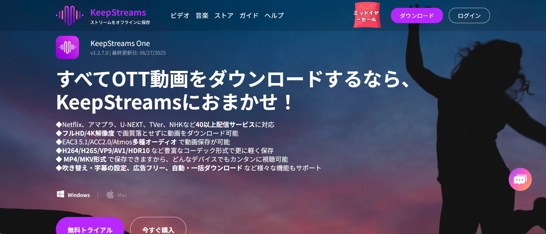 Bandicamは危険？Bandicamの安全性を詳しく解説！