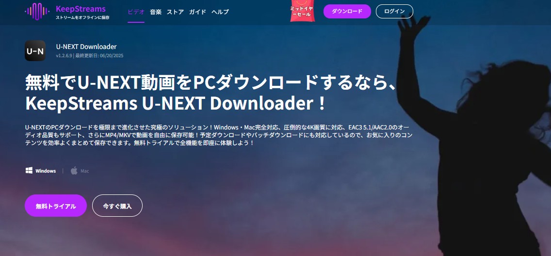 ParaviとU-NEXTの統合完全ガイド｜移行方法・料金・視聴方法を徹底解説！